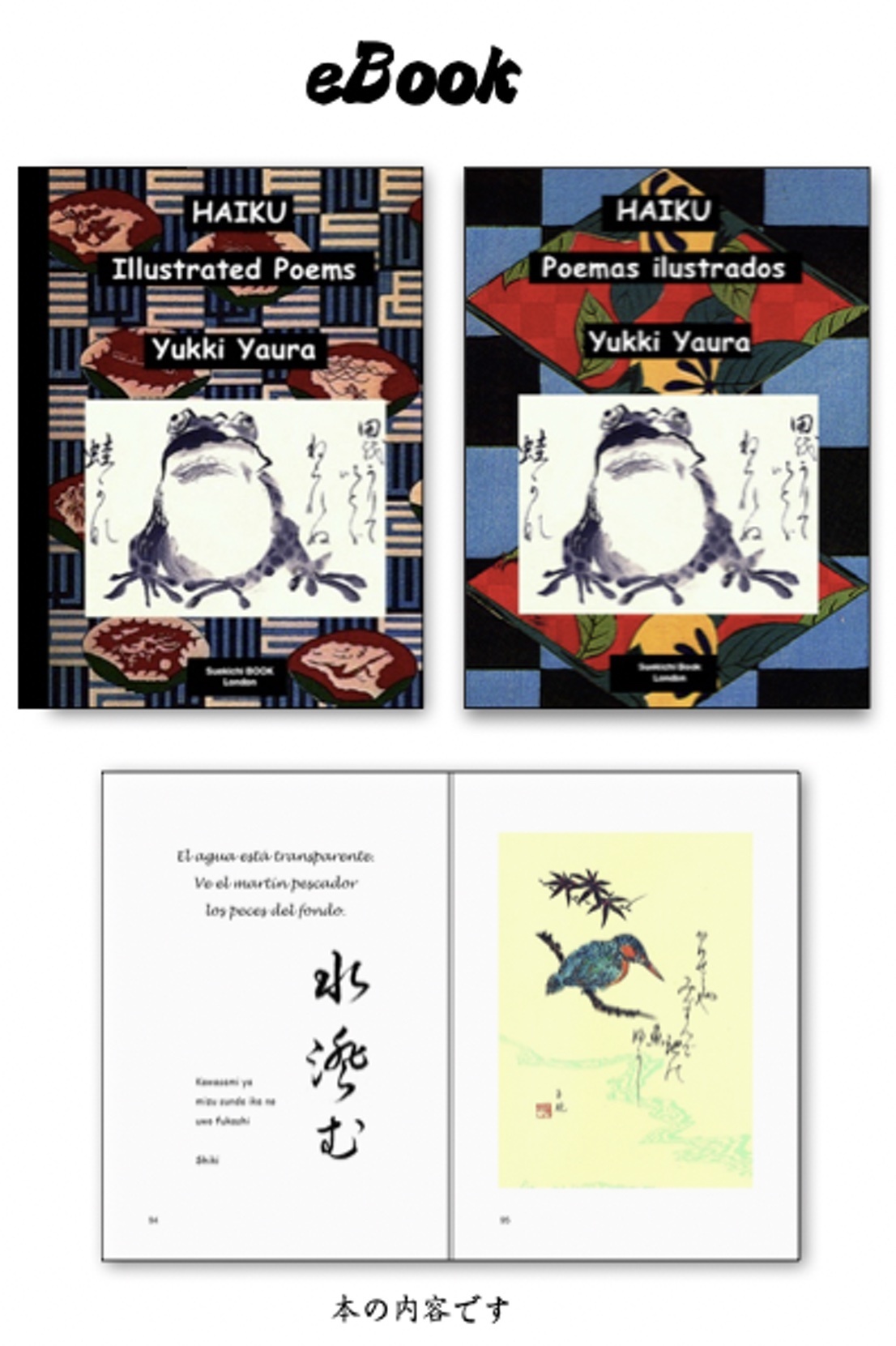 百人一首 79 左京大夫顕輔 : Suiyu's Diary 翠邑日誌